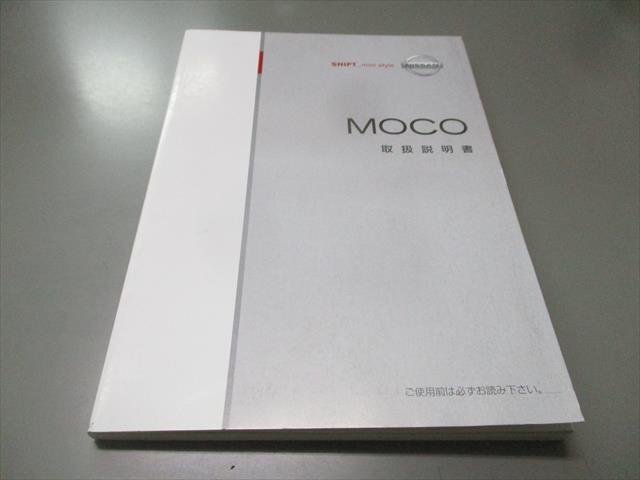 Yahoo!オークション - 00820 モコ MG22 取扱説明書