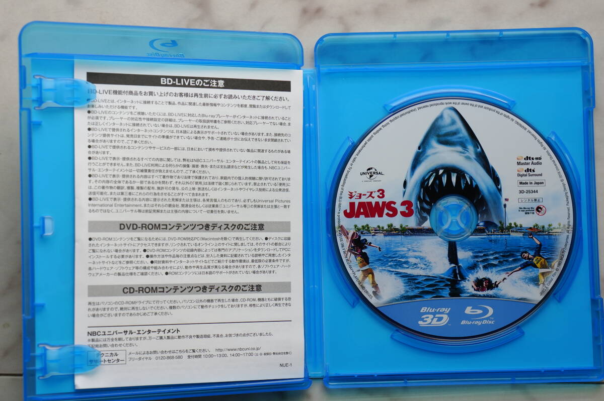 Yahoo!オークション - ジョーズ3 (2D/3D）JAWS 3 セル版 [3D Blu-ray ...