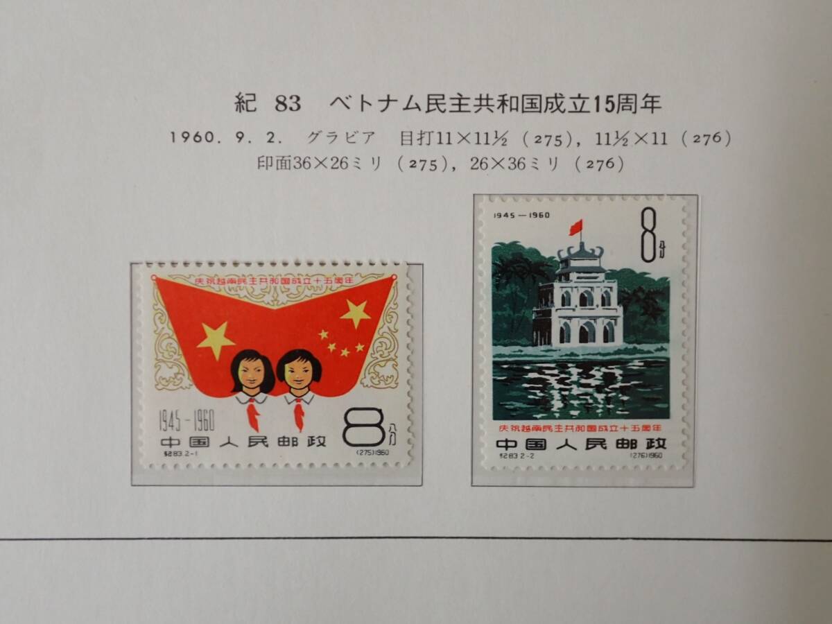 N7 中国切手 完全 まとめ(アジア)｜売買されたオークション情報、yahooの商品情報をアーカイブ公開 - オークファン（aucfan.com）