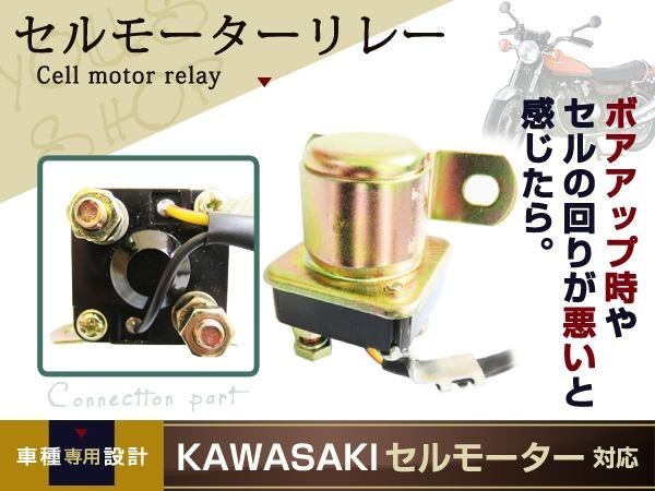 Yahoo!オークション - 72-80年 Z/KZ Z1 Z2 A4 D1 FX1 Mk2スターターリ...