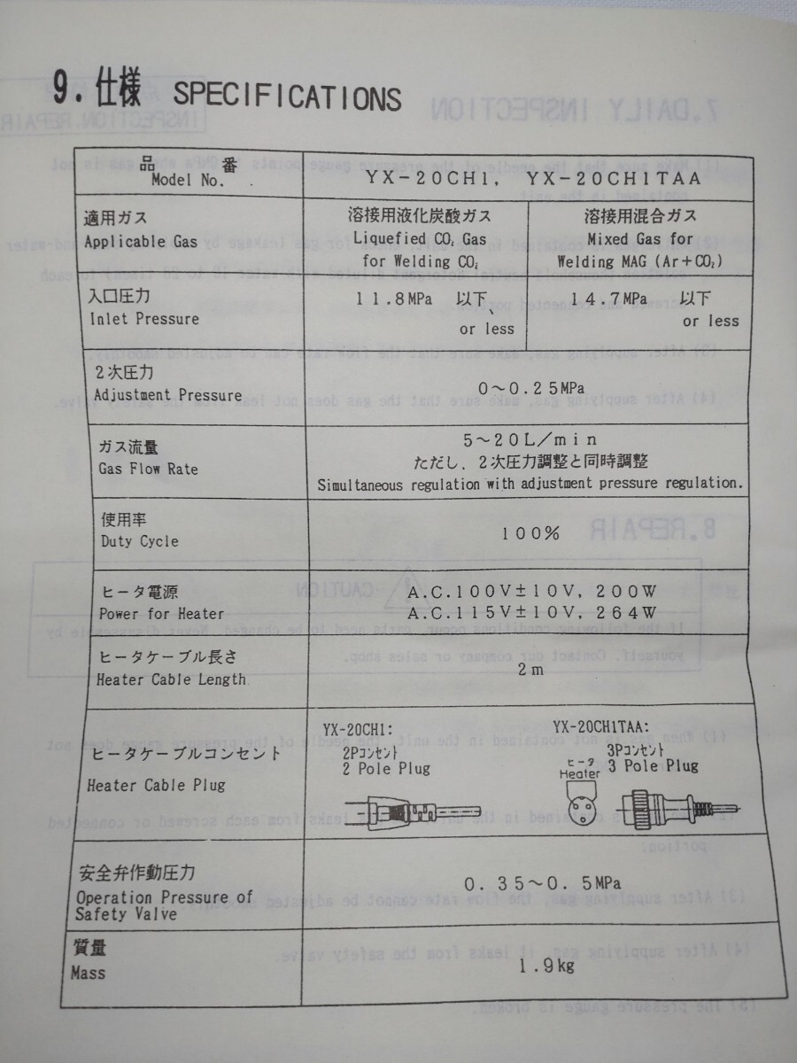 パナソニック純正CO2/ MAG調整器YX-20CH1(半自動溶接機)｜売買されたオークション情報、yahooの商品情報をアーカイブ公開 - オークファン（aucfan.com）