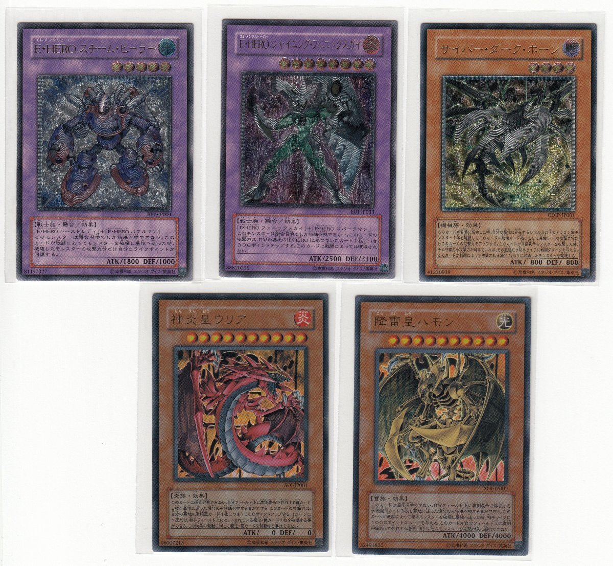 Yahoo!オークション - 077M 遊戯王GXカードまとめ E・HERO スチー...