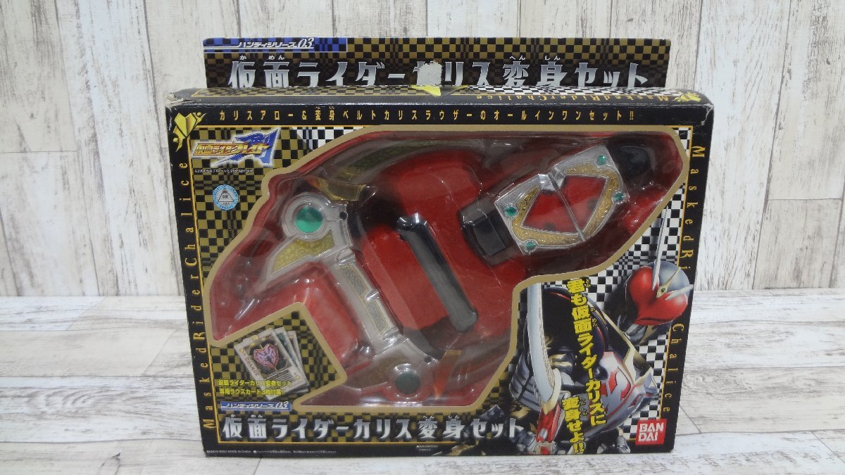 Yahoo!オークション - 067C 仮面ライダー まとめ 仮面ライダーカリス変...