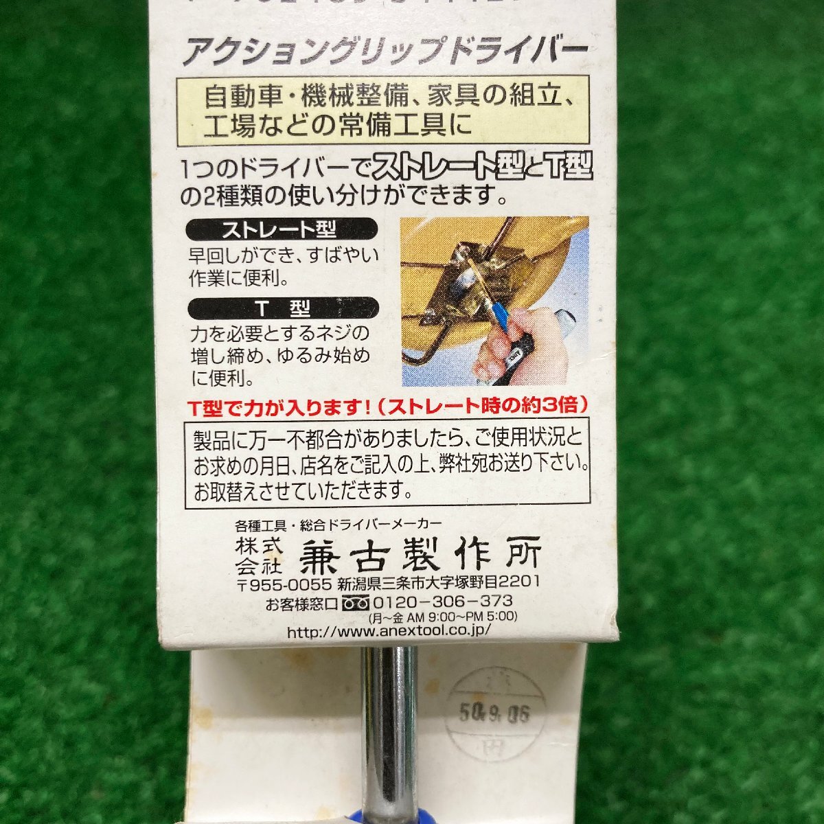 Yahoo!オークション - 兵落k148 マグネット付きマイナスドライバー RUB...