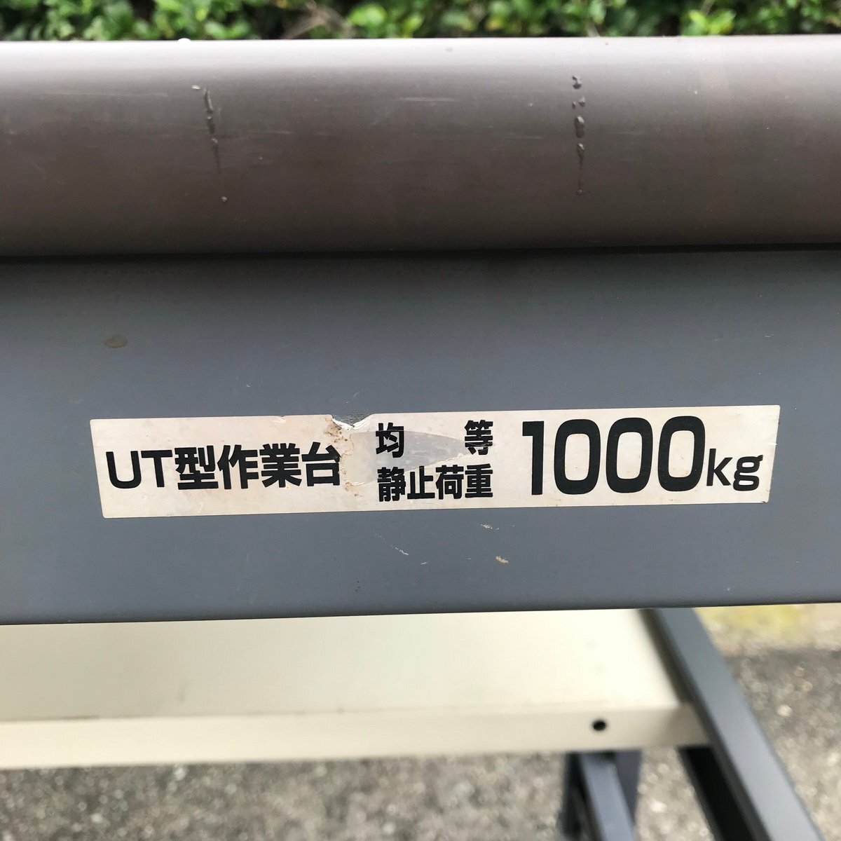 キ飯n015 トラスコ 作業台 作業テーブル UT型作業台 均等荷重1000kg 台寸約 幅1200mm×奥行600mm 作業机(作業台)｜売買されたオークション情報、yahooの商品情報を ...