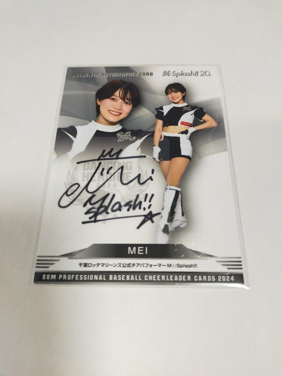 Yahoo!オークション - 【MEI/ロッテ】2024BBMチアリーダーカード 直筆...