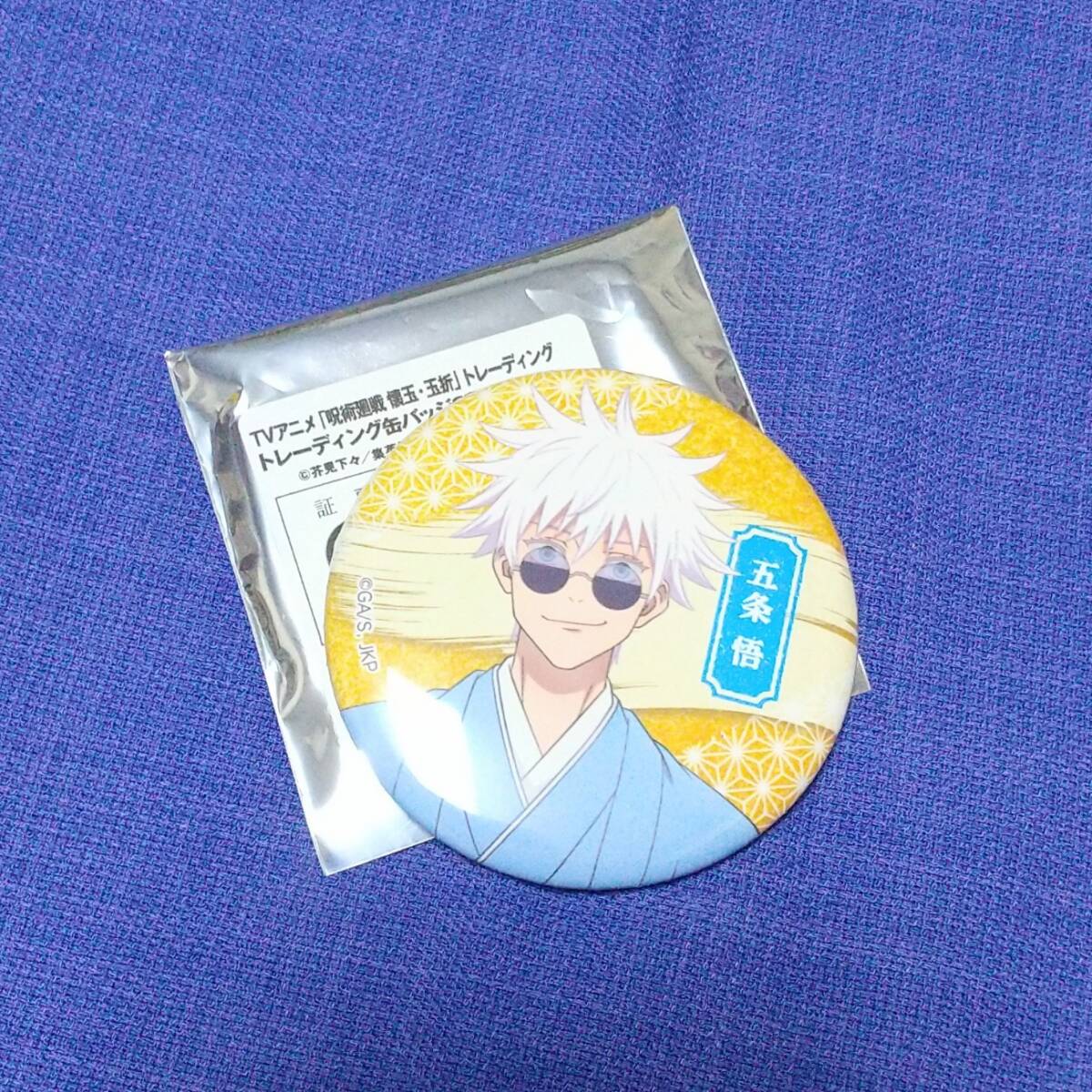 Yahoo!オークション - 【呪術廻戦 懐玉・玉折編】五条悟 KITTE 缶バッ...