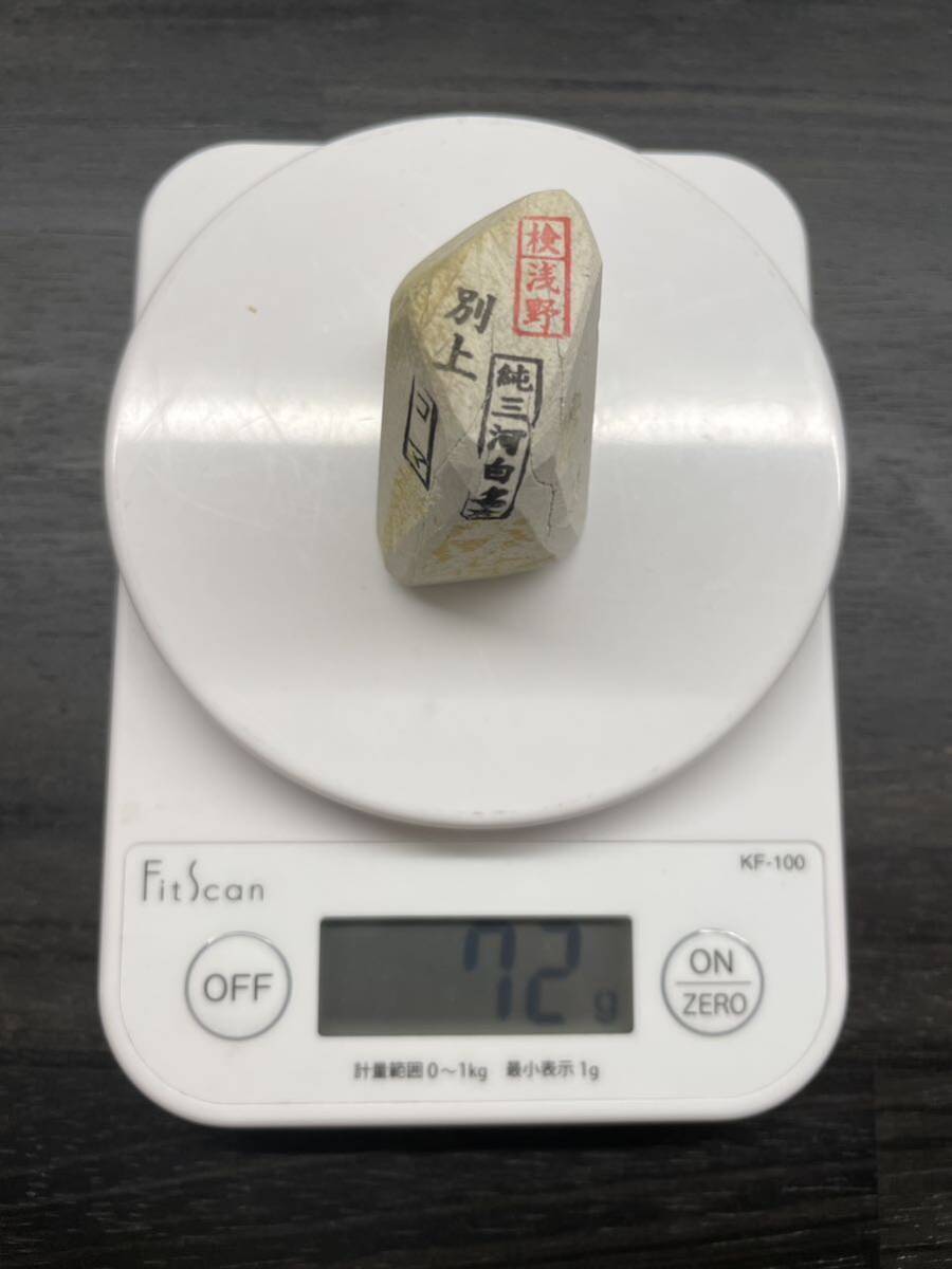 Yahoo!オークション - 純三河白名倉 別上 コマ 天然砥石 72g