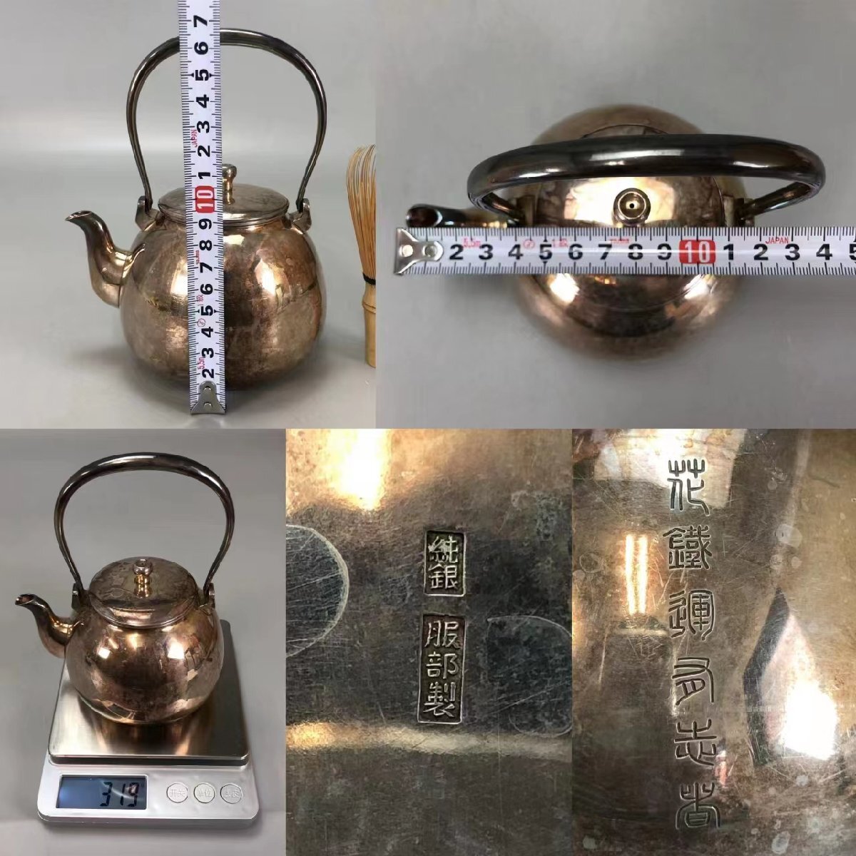 Yahoo!オークション - M0143AC5 服部製 純銀製 銀瓶 茶道具 煎茶道具 ...