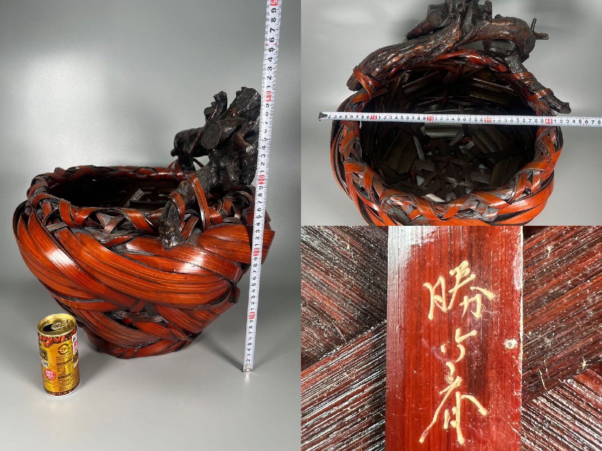 Yahoo!オークション - K095 手持ち竹編花籠 竹芸師 名匠 渡辺勝竹斉作 ...