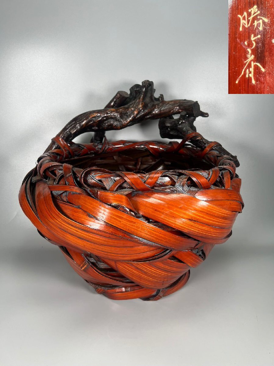 Yahoo!オークション - K095 手持ち竹編花籠 竹芸師 名匠 渡辺勝竹斉作 ...