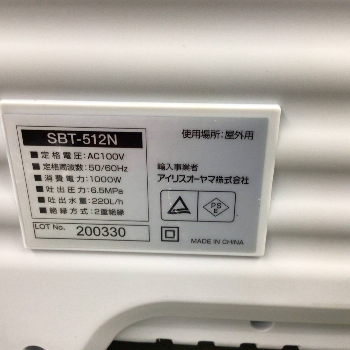 Yahoo!オークション - アイリスオーヤマ 高圧洗浄機 静音タイプ 温水...