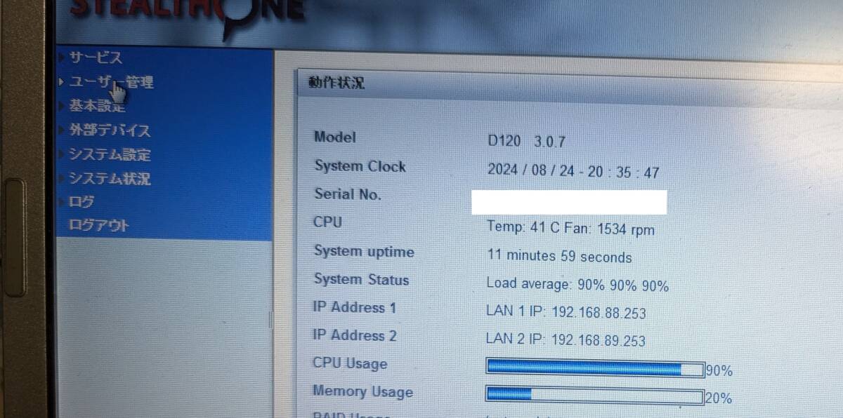 Yahoo!オークション - STEALTHONE D120 NAS 2TB RAID5 ジャンク扱い②...