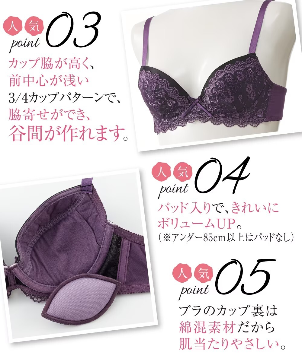 Yahoo!オークション - 500円スタート 5-41 新品 D75 M トリンプ ブラジ...