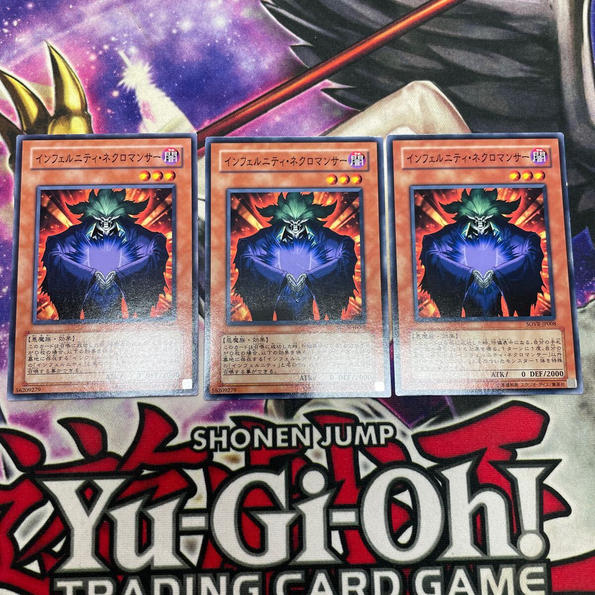 遊戯王 インフェルニティ ネクロマンサー SOVR-JP008 ノーマル 3枚セット(シングルカード)｜売買されたオークション情報、yahooの商品情報をアーカイブ公開 - オークファン ...