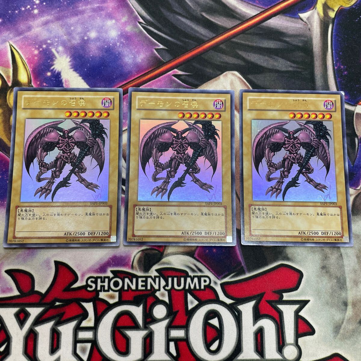 - YAP1-JP003 ウルトラ 遊戯王専門 Yahoo!オークション