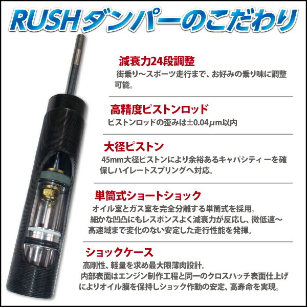 Yahoo!オークション - RUSH 車高調 キューブ Z12 前期 後期 車高短 モ...