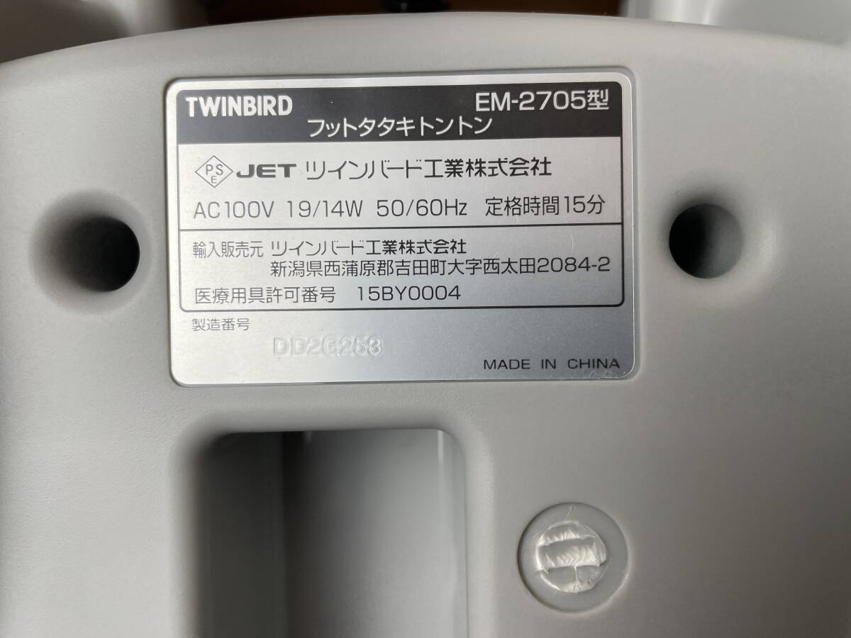 Yahoo!オークション - ツインバード フットタタキトントン EM-2705 足...