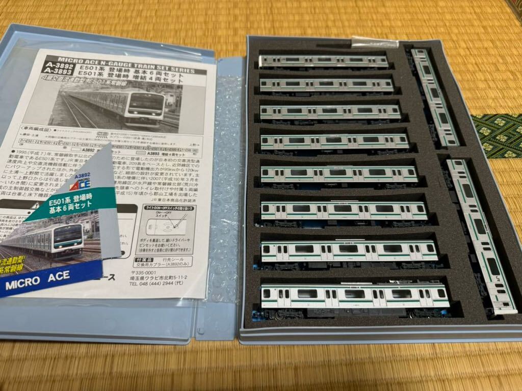 Yahoo!オークション - マイクロエース A-3892 A-3893 A-3894 E501系 登...