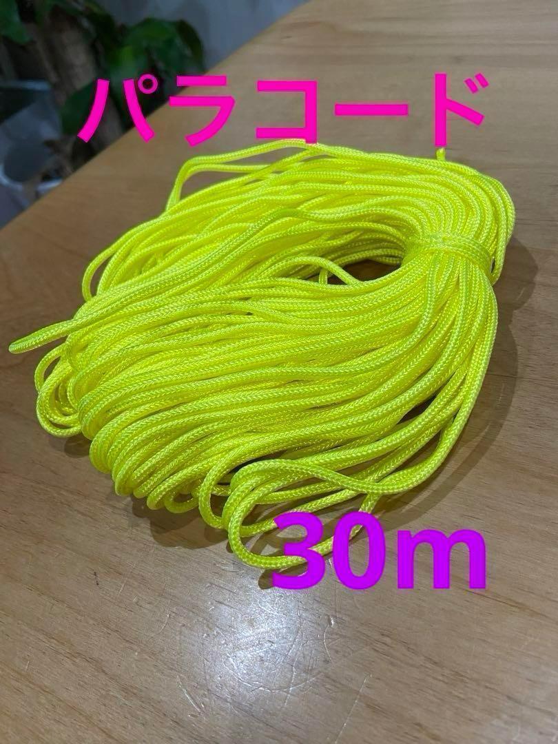 Yahoo!オークション - パラコード 3mm 30m ひも ロープ アウトドア イ...