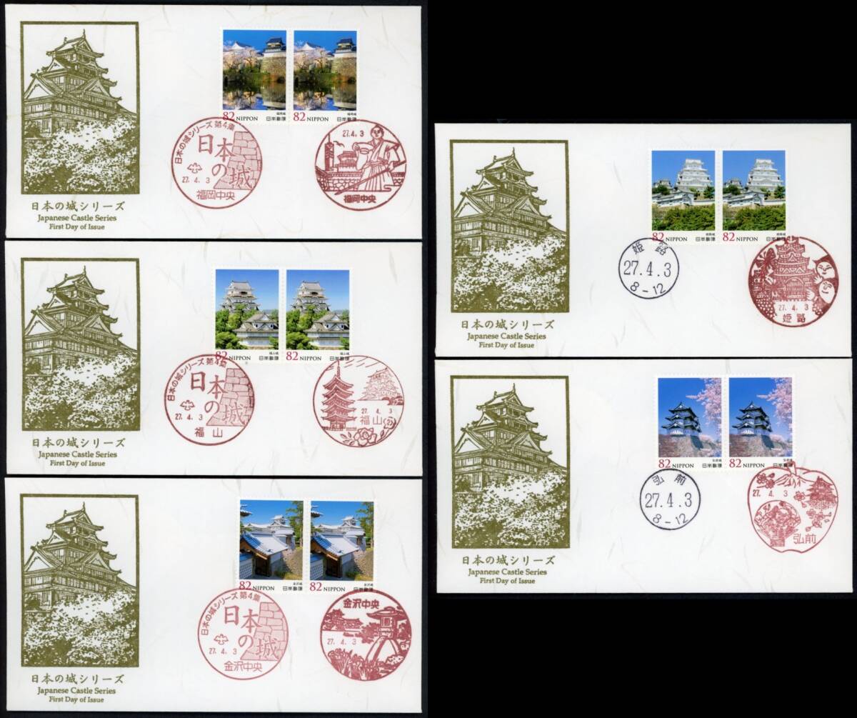 Yahoo!オークション - 0963 【FDC】日本の城シリーズ第4集 福岡城・福...