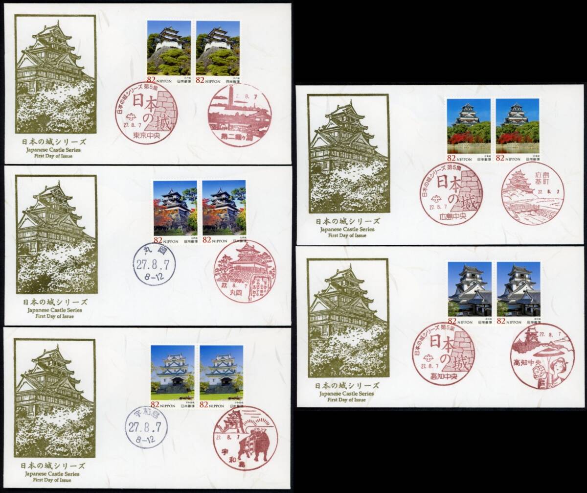 Yahoo!オークション - 0986 【FDC】日本の城シリーズ第5集 江戸城・丸...