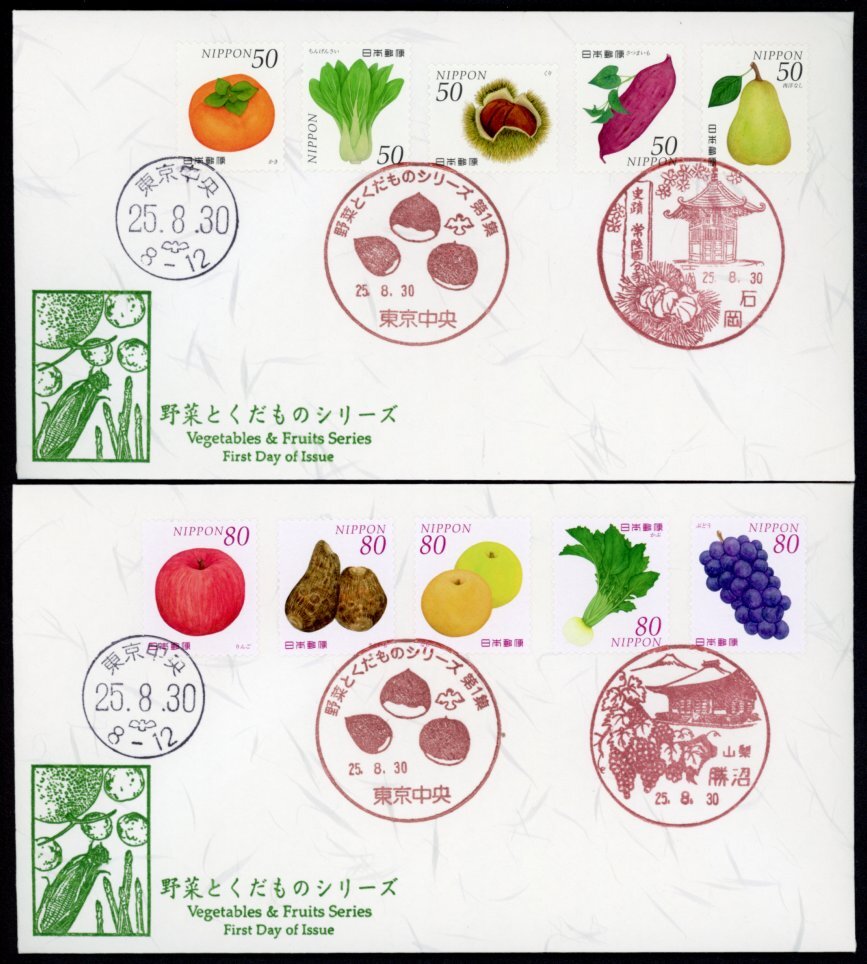 Yahoo!オークション - 1077 【FDC】野菜とくだものシリーズ第1集[石岡...