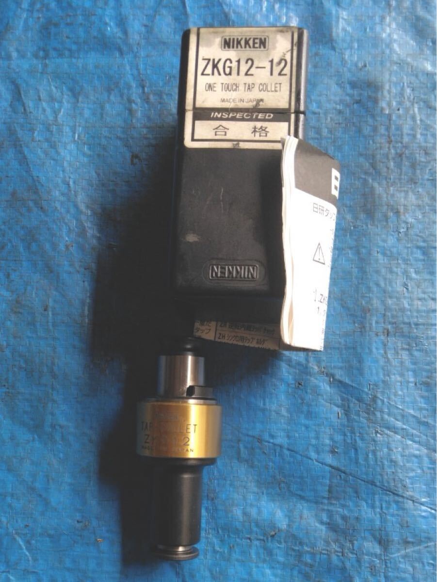 Yahoo!オークション - u1695 美品 NIKKEN 日研 タップコレット ZKG12-1...