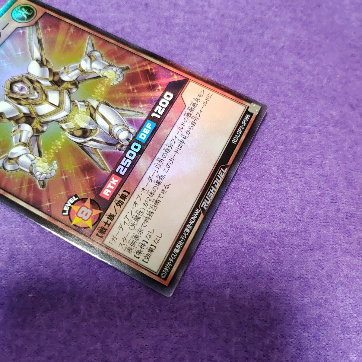 Yahoo!オークション - 遊戯王 ラッシュデュエル ガーディアン・オブ・...