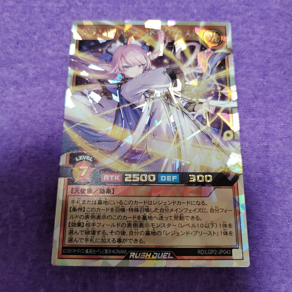 Yahoo!オークション - 遊戯王 ラッシュデュエル グランド・レジェンド...