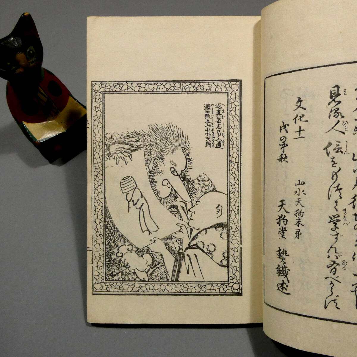 葛飾北斎 略画早学 木版和本 蓬枢閣蔵版 絵描き歌集 独学のための絵手本 天狗 達磨 ひょっとこ 幽霊 鬼火 北斎漫画 国芳 暁斎 29(和書)｜売買されたオークション情報、yahooの商品 ...