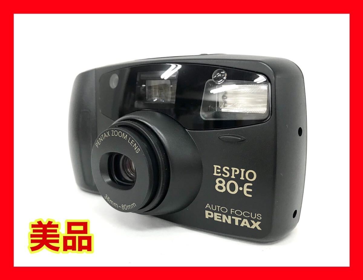 Yahoo!オークション - 外観美品 PENTAX ESPIO 80E 38㎜〜80㎜ カメラ ...