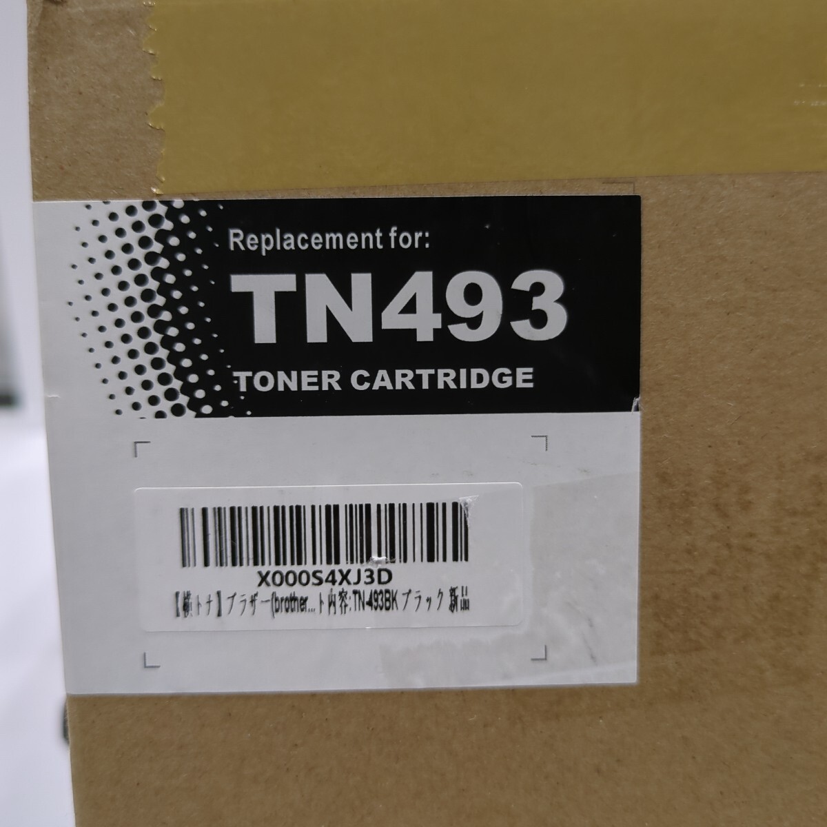 Yahoo!オークション - 1002y16r ブラザー brother 用 TN-493 ブラック ...