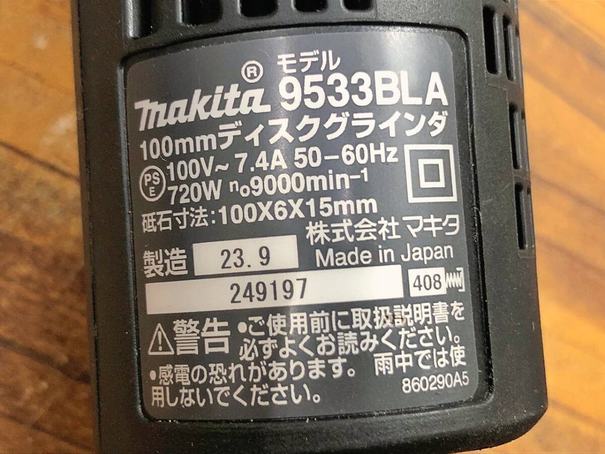Yahoo!オークション - makita 9533BLA 100mmディスクグラインダ 動作確...