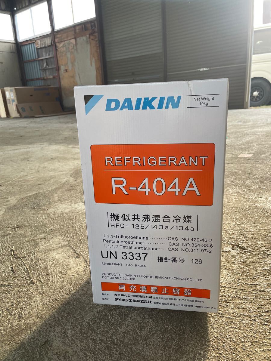 Yahoo!オークション - ダイキン 冷媒 冷媒ガス R404a