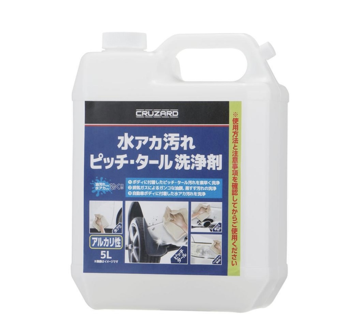 コメリ CRUZARD クルザード 水アカ汚れ ピッチ タール 洗浄剤 5L(洗剤)｜売買されたオークション情報、yahooの商品情報をアーカイブ公開 - オークファン（aucfan.com）