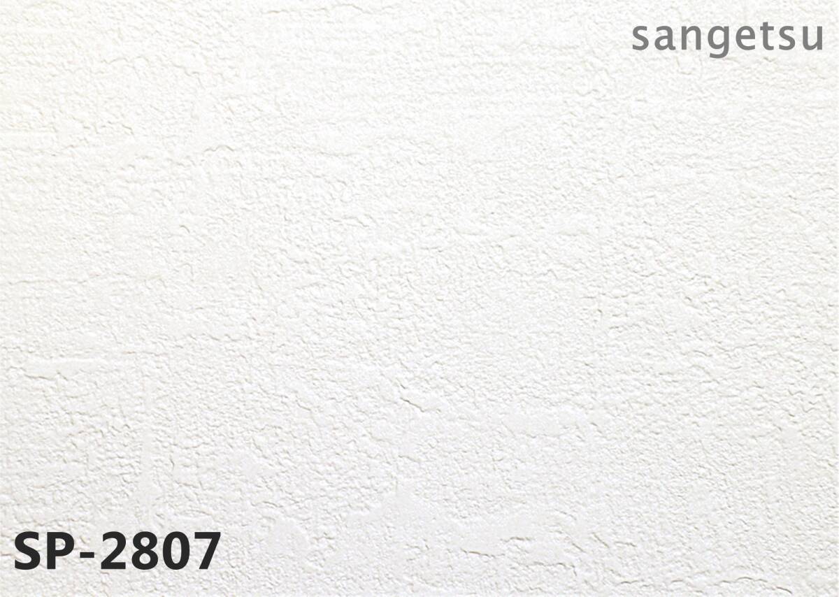 Yahoo!オークション - 【未使用品】サンゲツ クロス あんしんシリーズ ...