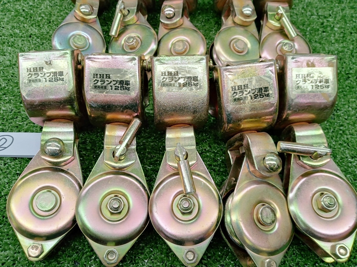 Yahoo!オークション - 中古 HHH クランプ滑車 125kg 10個セット まとめ...