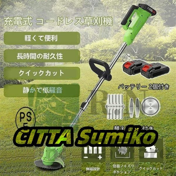 Yahoo!オークション - 翌日発送 草刈機 充電式 草刈機 バッテリー付き ...