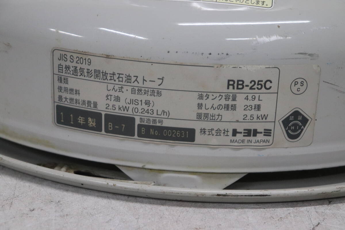 Yahoo!オークション - Y16/781 TOYOTOMI トヨトミ トヨストーブ Rainbo...