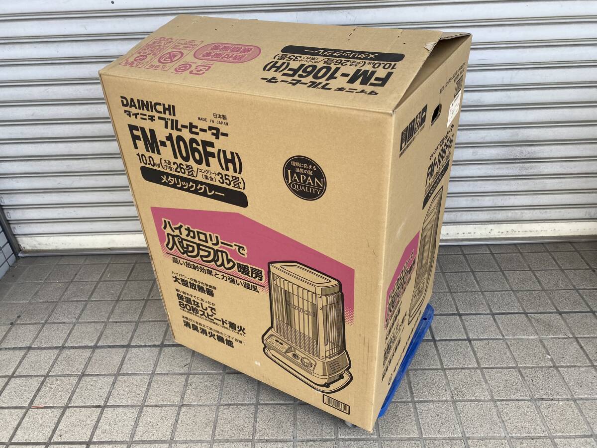 Yahoo!オークション - ダイニチ 石油ストーブ ブルーヒーター 26-35畳 ...