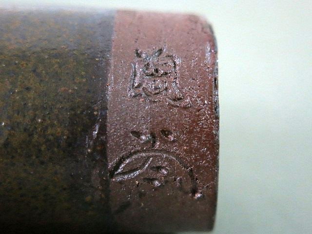 Yahoo!オークション - Z359 F 森本陶谷 造 丹波 茶入 共箱 仕覆【説明...