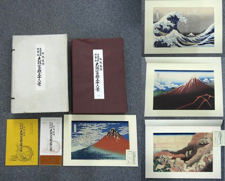 Yahoo!オークション - Z467 F 北斎画 全23巻 46図 「大綿富嶽三十六景...