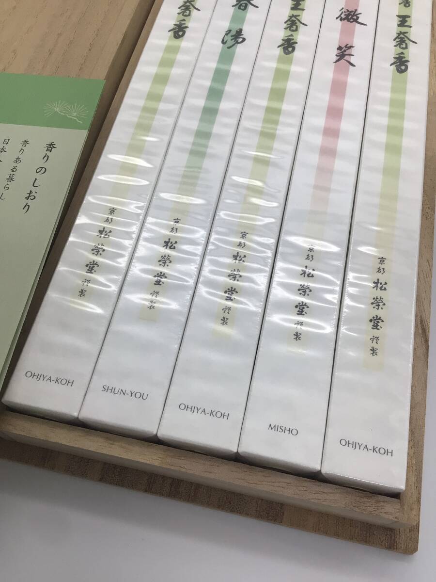 Yahoo!オークション - 8261 未使用品 京都 松栄堂 高級線香 微笑1個 春...