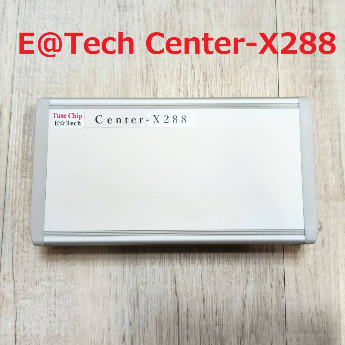 Yahoo!オークション - E@Tech チューンチップ Center-X288