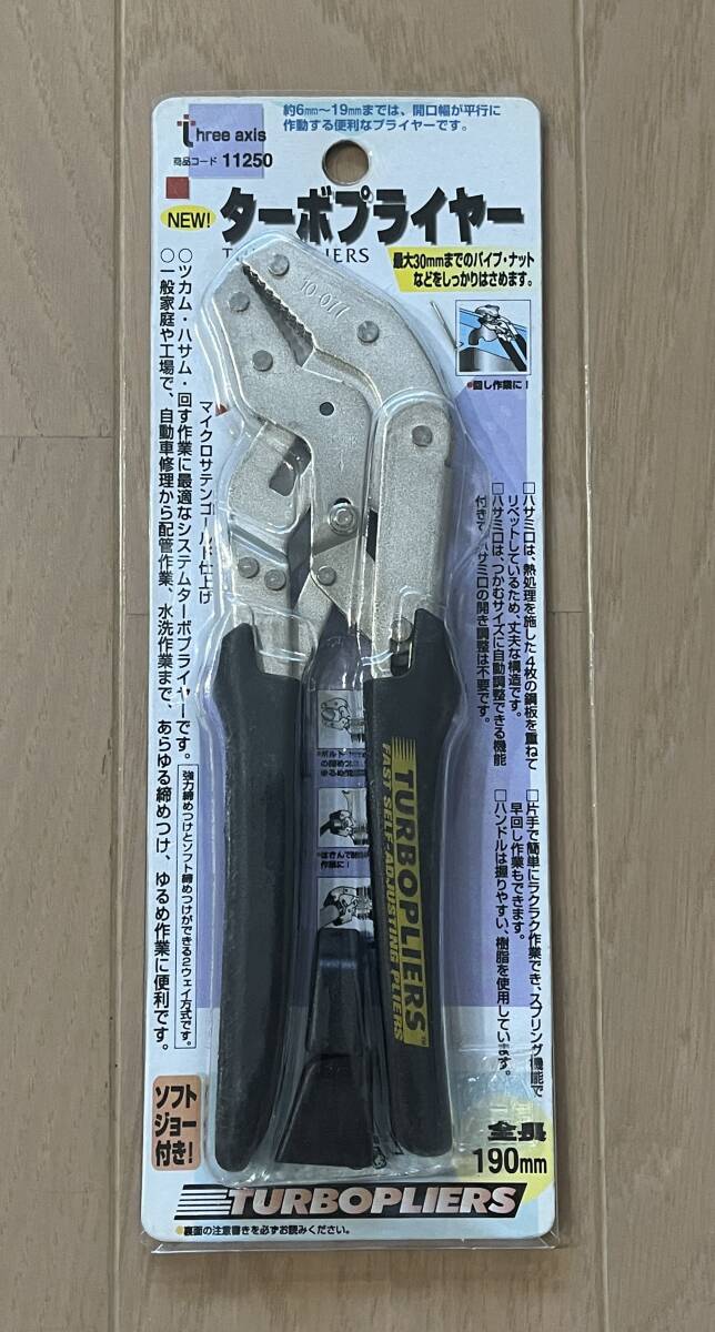 4769 Three axis ターボプライヤー 商品コード11250(グリッププライヤー)｜売買されたオークション情報、yahooの商品情報をアーカイブ公開 - オークファン（aucfan.com）