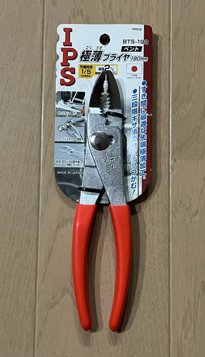 Yahoo!オークション - 新品4764 IPS株式会社 極薄プライヤ 190mm BTS-1...
