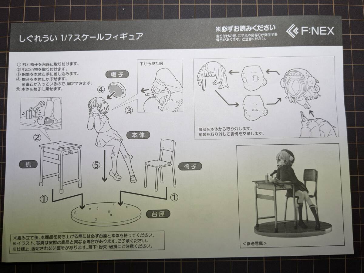 Yahoo!オークション - しぐれうい フィギュア 1/7 FNEX