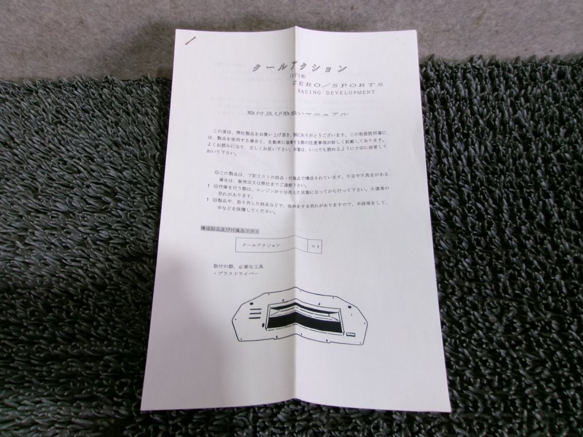 Yahoo!オークション - 希少 未使用 H9.9~ SF5 フォレスター ターボ車 ...