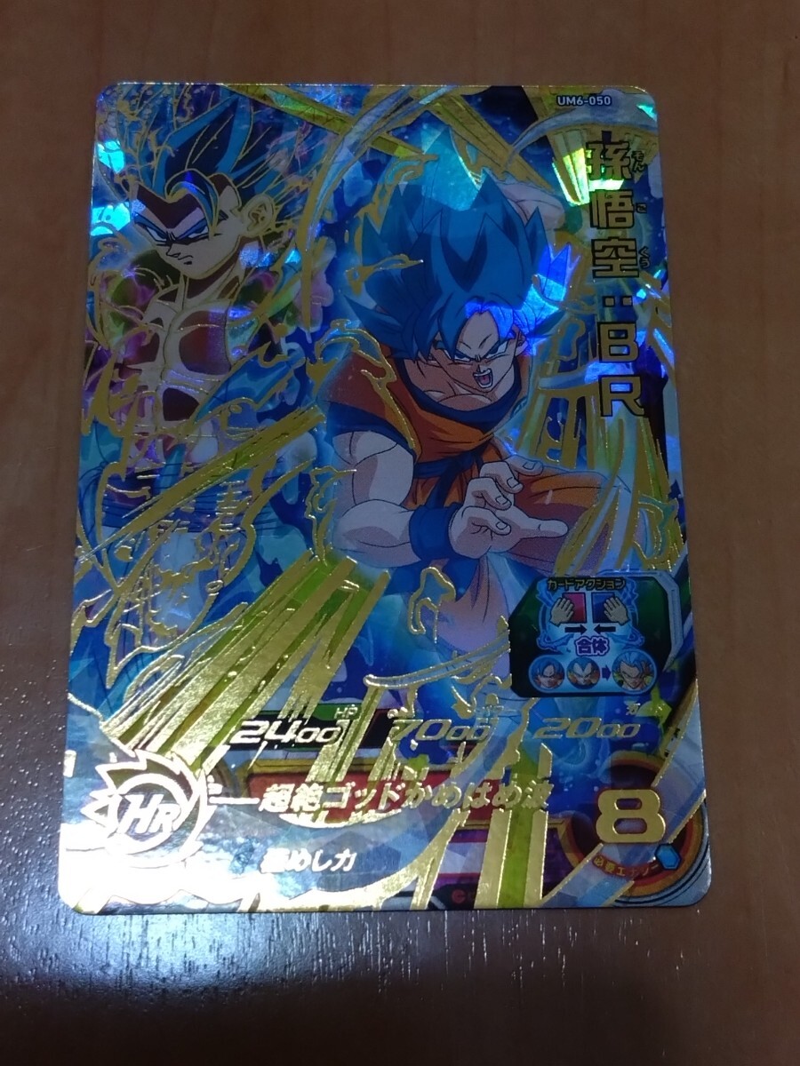 スーパードラゴンボールヒーローズUM6弾 UR 孫悟空BR その他出品中(ドラゴンボールヒーローズ)｜売買されたオークション情報、yahooの商品情報をアーカイブ公開 - オークファン ...